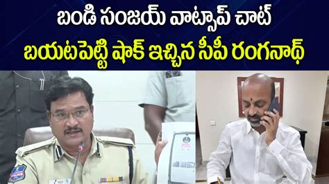 Warangal Cp Ranganath Press Meet On Bandi Sanjay Arrest 2day2morrow