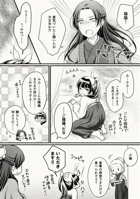 壬猫「そんなわけで壬猫成分の補充が必要であると感じた。【薬屋】 」すぐるφ。。の漫画 漫画 薬屋 ガンダム 漫画