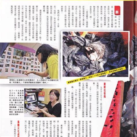 我撐愛護動物，同意請讚好 寵物店行業根本就是一個虐畜的溫床 只是太少人關注 要不是店主沒有及時處理屍體 致屍體發惡臭 根本就不會