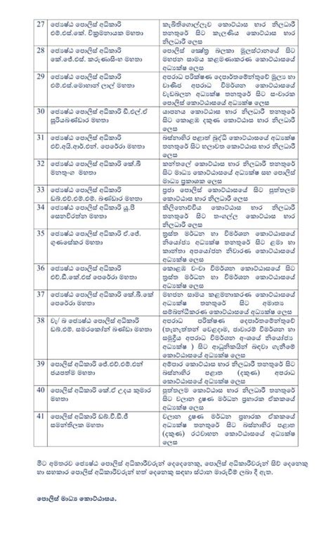 පොලිසියේ ලොකු ලොක්කන් රැසකට ස්ථාන මාරු Today News Lk