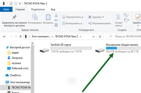 Как перекинуть фото с телефона Техно на компьютер через шнур от зарядки
