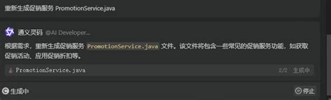 ai编程界的集大成者——通义灵码ai程序员 通义灵码 ai程序员 csdn博客