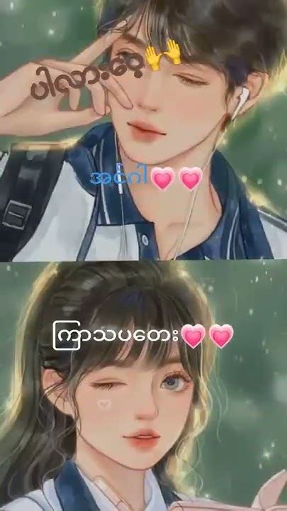 ပါရင်cmလေးမန့်ခဲ့အုံးနော်မမေ့နဲ့ ပါရင်အကုန်လုပ်သွား ပီးတော့ဘာလေးတေတင်ပေးရမလဲမန့်အုံး Super Gay