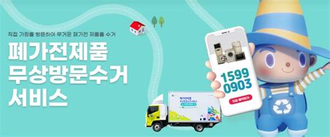 한전 고효율 가전제품 구매비용 지원사업 신청 방법 준비서류 30만원 에어컨 구매지원금