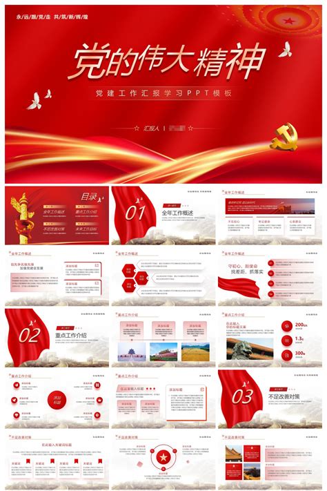 年终述职报告工作总结工作汇报PPT模板pptx下载 编号616384259069976198 设图网