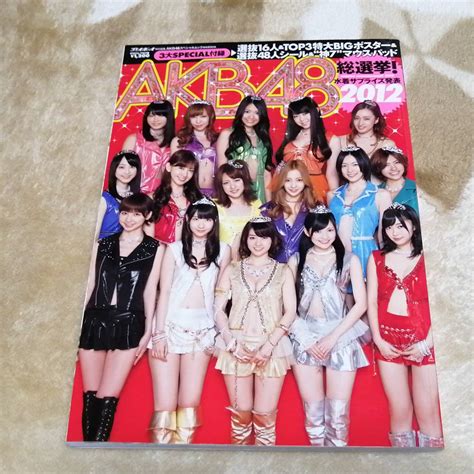 Akb48 週刊プレイボーイ特別付録 Akb48総選挙 水着サプライズ発表2012その他｜売買されたオークション情報、yahooの商品情報
