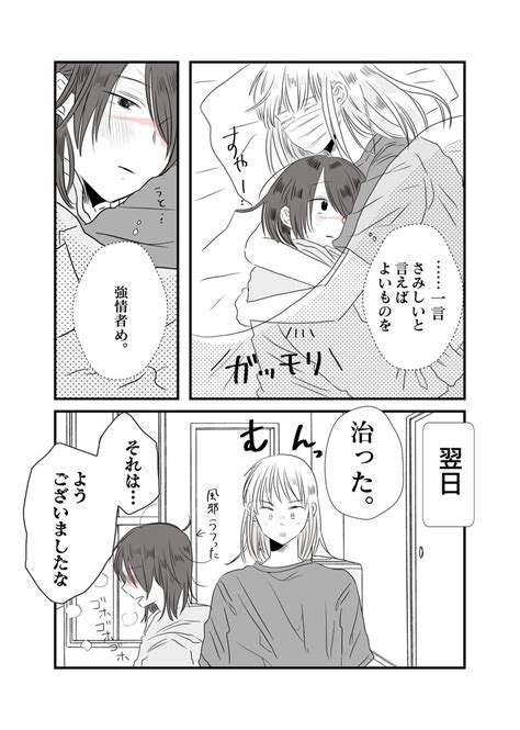 「はじめての子どもの大けが数年前 46 」いくたはなの漫画