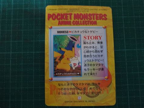 Yahooオークション Pocket Monsters Anime Colletion ポケットモン
