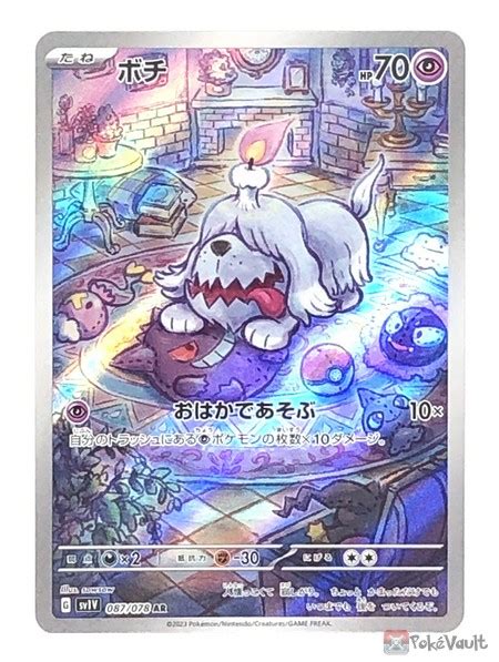 Pokemon 2023 Sv1v Violet Ex Greavard Art Rare Holo Card 087078