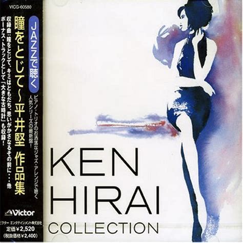 Thomas Hardin Trio Jazz De Kiku Hirai Ken Music