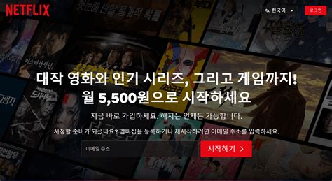 넷플릭스 앱 다운로드 및 저장 방법