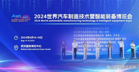 大咖齐聚汽车制造展！2024第十三届北京国际汽车制造业博览会搜狐汽车搜狐网