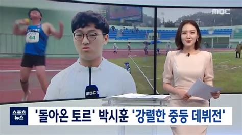 교보생명 체육꿈나무 장학생 드림 인터뷰” 육상투포환선수 박시훈