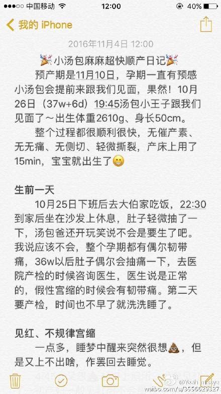 趁著還沒有孕傻，趕緊記錄一下我的順產日記 每日頭條