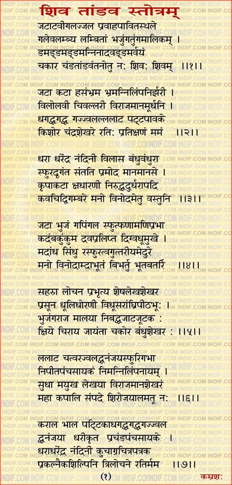 Shiv Tandav Stotram Meaning Epub Download
