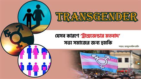 শরীফ থেকে শরীফা ব্র্যাক ইউনিভার্সিটির শিক্ষকের বক্তব্য নিয়ে তুলকালাম