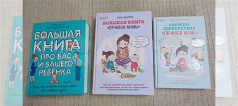 Петрановская Большая книга про вас и вашего ребенка... купить в ...