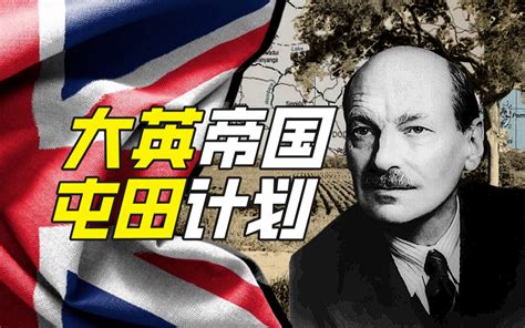 英国如何给非洲人民送福利？【神奇组织08】 小约翰可汗 小约翰可汗 哔哩哔哩视频