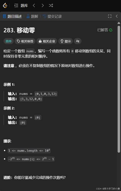 我爱学算法之 感受双指针带来的快感一 腾讯云开发者社区 腾讯云