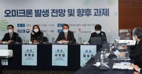 오미크론에 3월 확진자 2만명 가능성 정은경 비상대응계획 마련종합