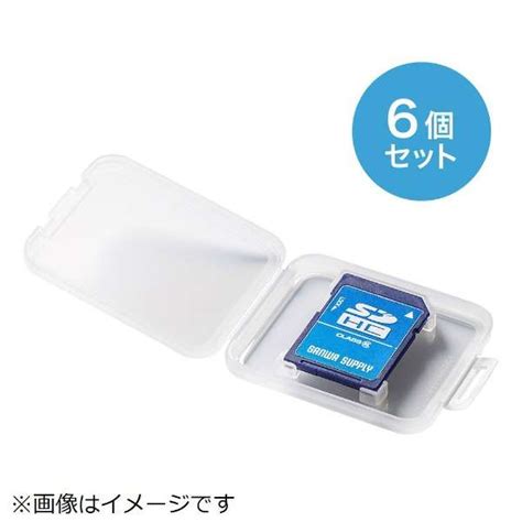 Sd用メモリーカードクリアケース静電防止仕様 6個セット Fc Mmc24sd サンワサプライ｜sanwa Supply 通販 ビック