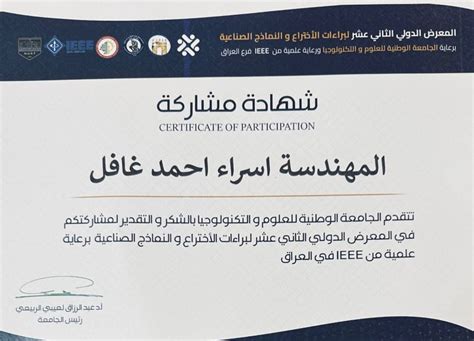 Esraa Ahmed Ghafil On Linkedin Certificate Innovation Nust 14