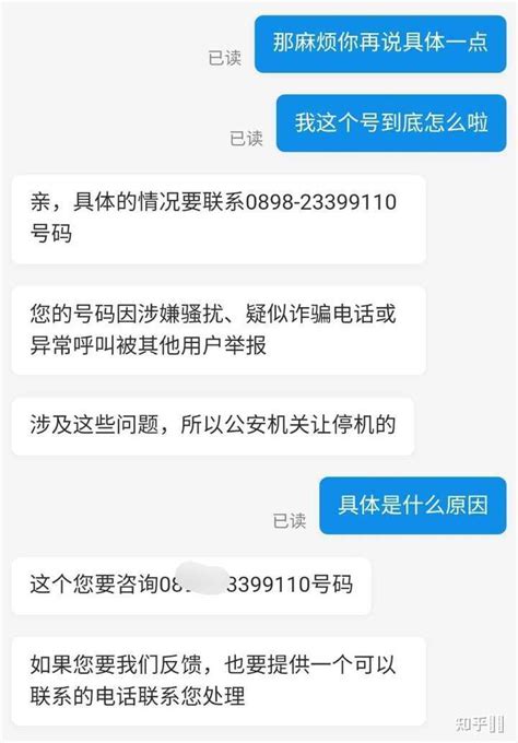 中国移动强制停机，怎么办？ 知乎