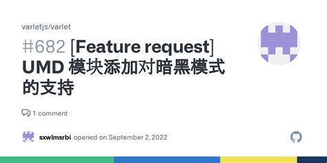 Feature request UMD 模块添加对暗黑模式的支持 Issue varletjs varlet GitHub