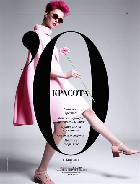 Lofficiel Ukraine Enrique Vega Fashion Poster Design Magazine