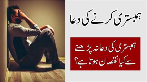 Hambistri Krny Ki Dua Jima Karne Ki Dua Youtube