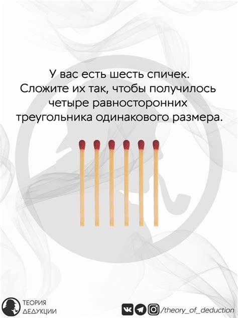 6 спичек Пикабу