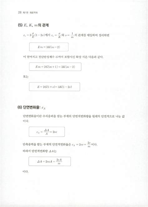 알라딘 미리보기 일반기계기사 필기 이론정리편