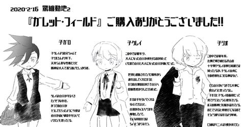 驚纏動地2 ガロクレ新刊エアペーパー フィカのイラスト Pixiv