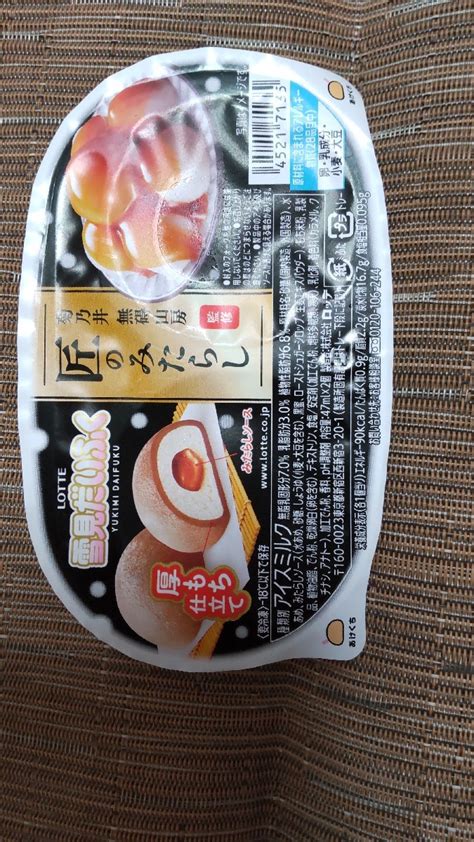 雪見だいふく 匠のみたらし C＆b ～ケーキバイキング＆ベーグルな日々～