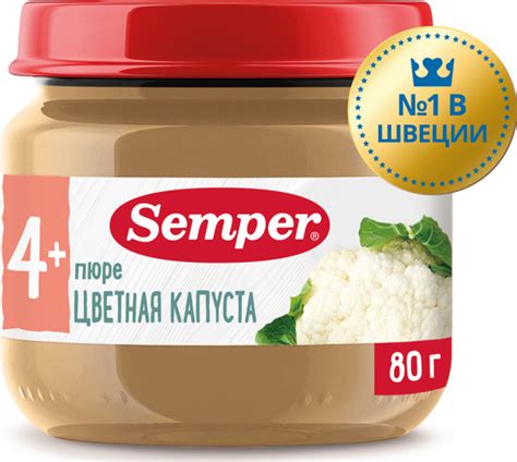 Пюре овощное детское Semper с 4 месяцев, Цветная капуста, 80 г - купить ...
