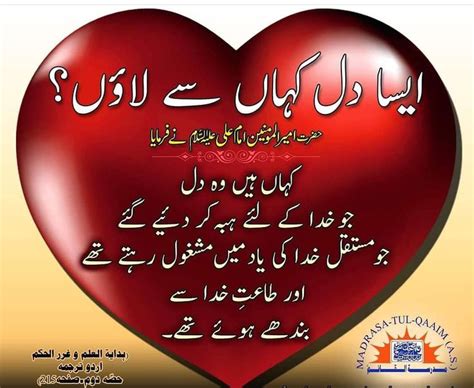 Pin By Noshi On Hazrat Ali Ra Quran Quotes Inspirational Ali Quotes