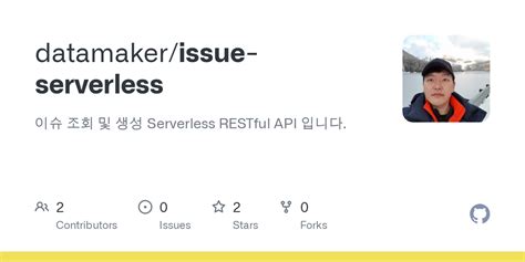 Github Datamakerissue Serverless 이슈 조회 및 생성 Serverless Restful Api 입니다