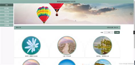 【开题报告】springboot博客园系统的设计与实现vsagt计算机毕业设计源码、研究背景、意义、目的、内容、方案和预期成果 Csdn博客