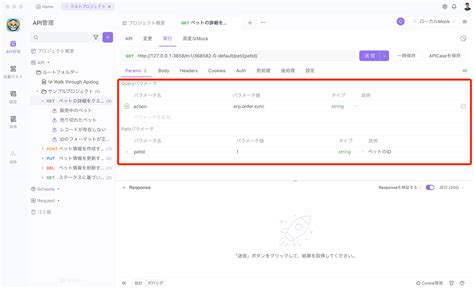 無料REST APIの実行ツールブラウザPC両方対応