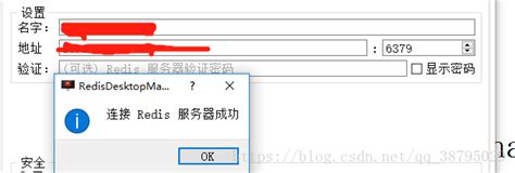 Linux 下安装及配置redis后台启动和外网访问怎么在linux上的redis挂后端代码 Csdn博客