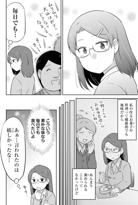 「食欲の秋と思い出の味67」なるあすくの漫画