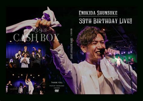 バースデーワンマンdvd2023 榎田音楽堂
