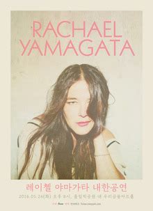 Rachael Yamagata Tour Announcements 2023 And 2024 Notifications Dates