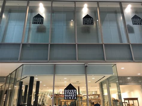 도버 스트리트 마켓 긴자 홈