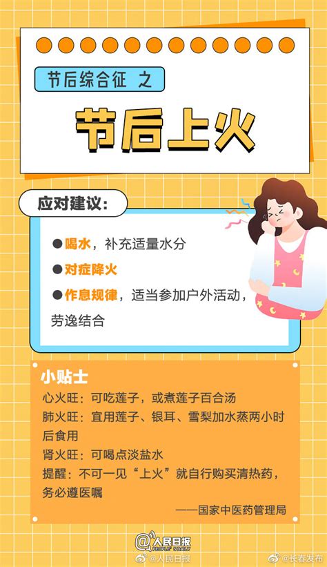 出现节后综合征怎么满血回归？9图带你摆脱emo财经头条