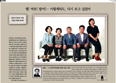 이달의 기자상 한겨레 참사가 앗아간 가족 등 5편