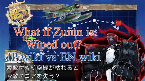 【艦これ】【検証】33式 海外wikiが全滅スロットの航空機の索敵は索敵スコアに入らないって言ってるんだが！？airplanes