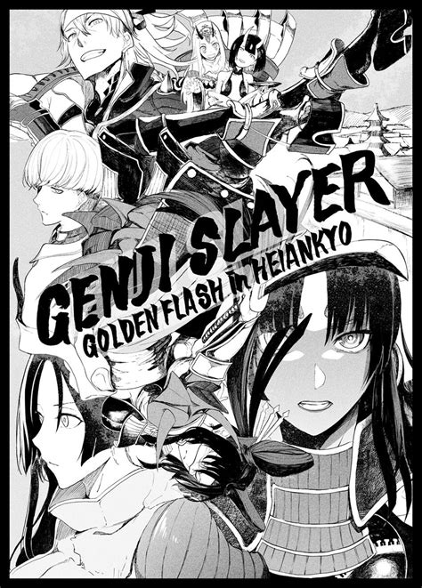 Fgo「1コマfgo 「genji Slayer」 」サテー聖牌oafの漫画
