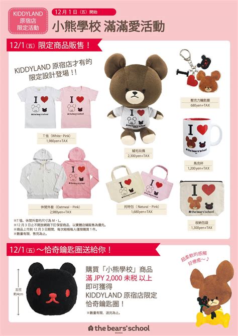 小熊學校 The Bears School Home Facebook