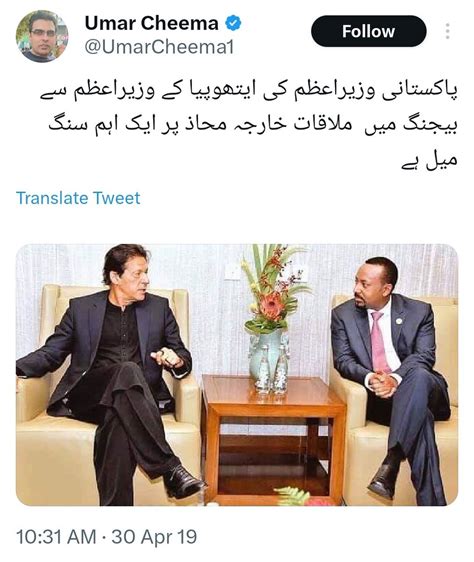 گوغلام گو 😷 On Twitter Rt Ahmadsarwar عمران خان کی 2019 میں